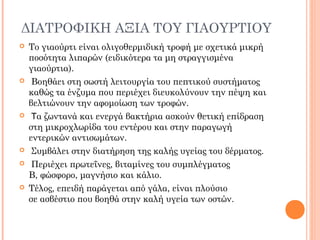 παρουσιαση | PPT