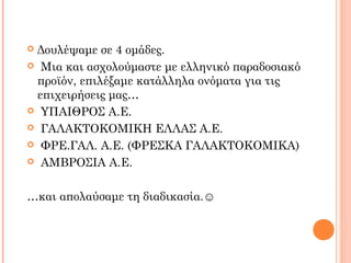 παρουσιαση | PPT
