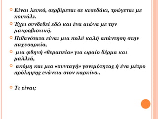 παρουσιαση | PPT