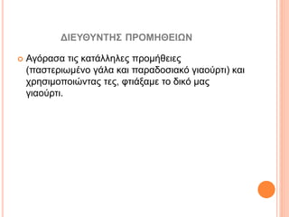 Aμβροσία | PPT