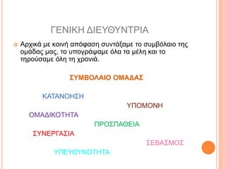 Aμβροσία | PPT
