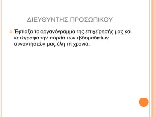 Aμβροσία | PPT | Free Download