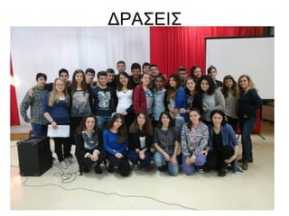 ΚΑΘΕ (;) ΑΝΘΡΩΠΟΣ ΕΧΕΙ ΔΙΚΑΙΩΜΑ ΣΤΗ ΖΩΗ | PPT