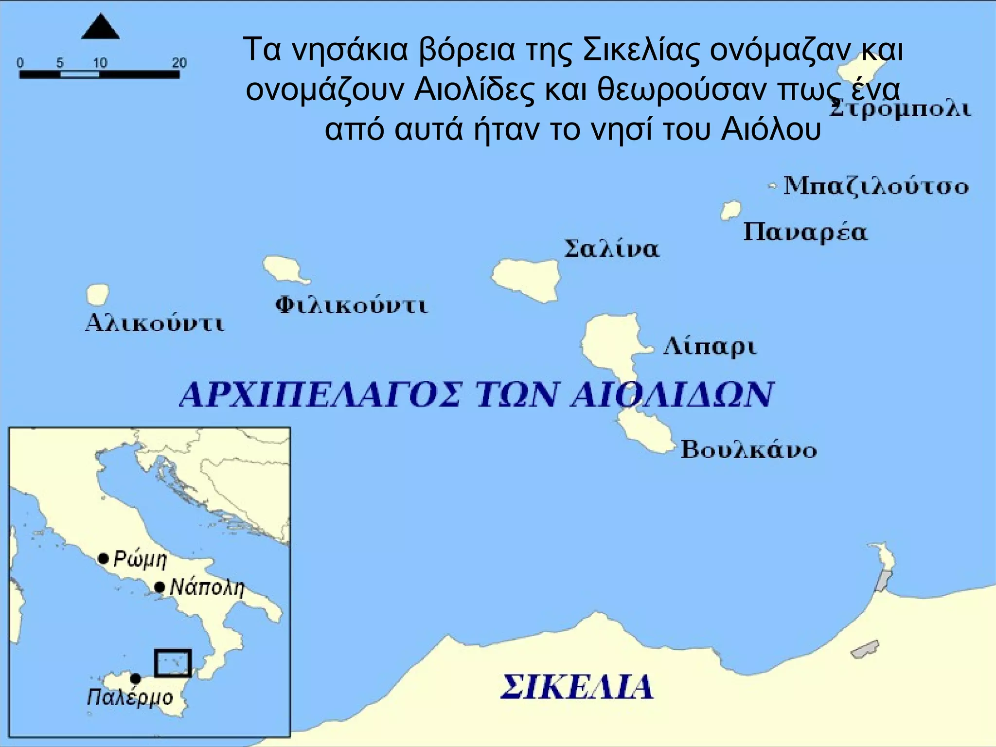 το ταξίδι του οδυσσέα | PPT