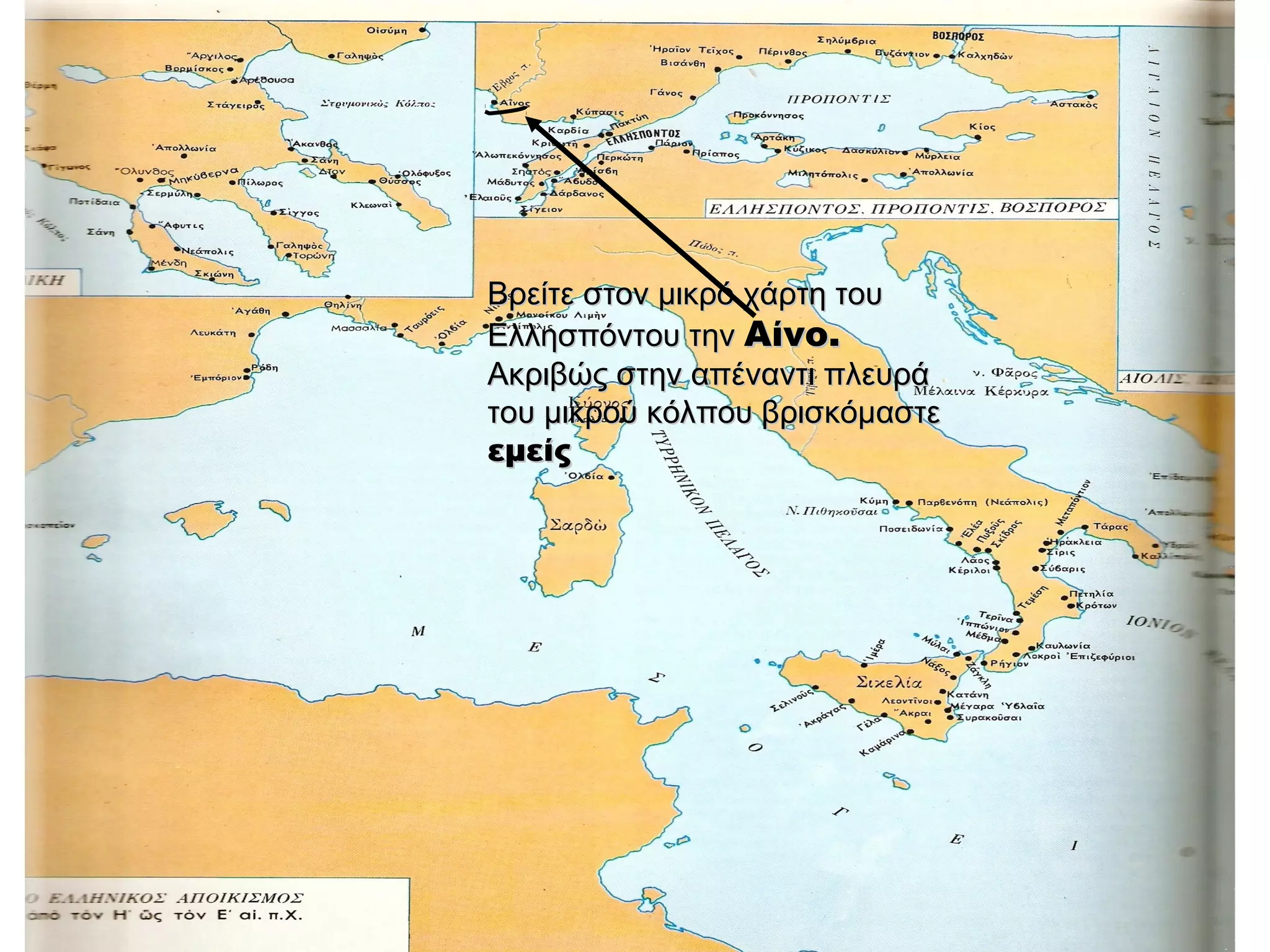 το ταξίδι του οδυσσέα | PPT