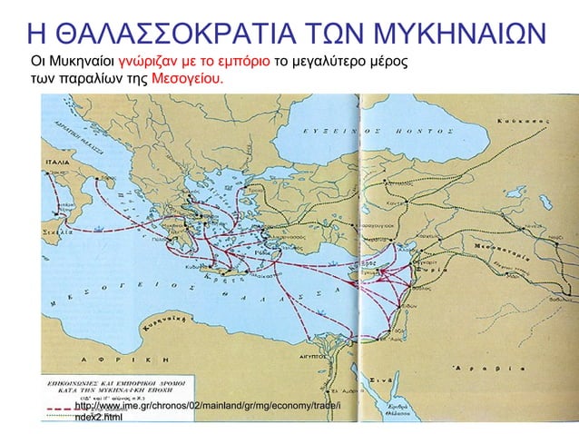 το ταξίδι του οδυσσέα | PPT