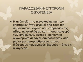 μπαϊραχταρη ειρηνη,μπαντελη ελια,ξενακη αλκηστη,πινα ιωανναη θεση της ...