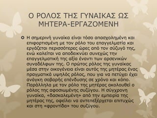 μπαϊραχταρη ειρηνη,μπαντελη ελια,ξενακη αλκηστη,πινα ιωανναη θεση της ...