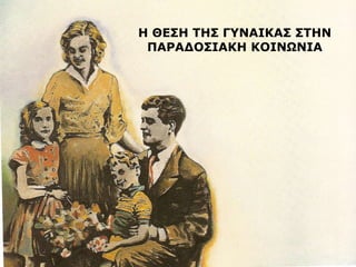 μπαϊραχταρη ειρηνη,μπαντελη ελια,ξενακη αλκηστη,πινα ιωανναη θεση της ...