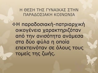 μπαϊραχταρη ειρηνη,μπαντελη ελια,ξενακη αλκηστη,πινα ιωανναη θεση της ...