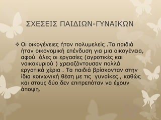 μπαϊραχταρη ειρηνη,μπαντελη ελια,ξενακη αλκηστη,πινα ιωανναη θεση της ...