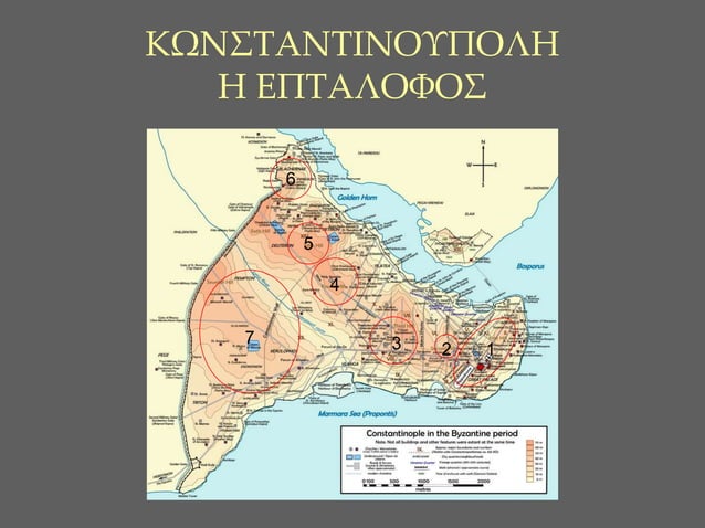 ΚΩΝΣΤΑΝΤΙΝΟΥΠΟΛΗ - ΠΑΡΕΛΘΟΝ/ΠΑΡΟΝ | PPT