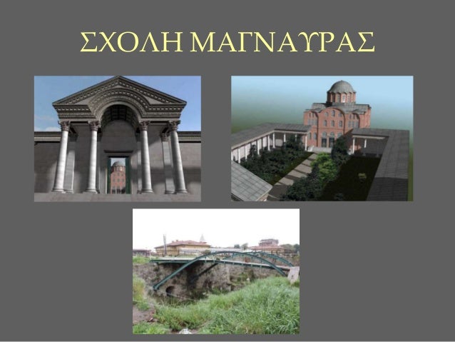 ΚΩΝΣΤΑΝΤΙΝΟΥΠΟΛΗ - ΠΑΡΕΛΘΟΝ/ΠΑΡΟΝ