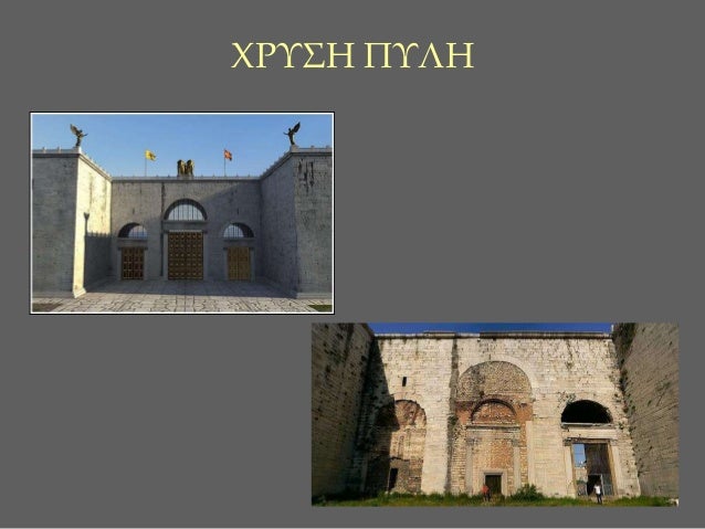 ΚΩΝΣΤΑΝΤΙΝΟΥΠΟΛΗ - ΠΑΡΕΛΘΟΝ/ΠΑΡΟΝ
