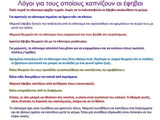 καπνισμα & αλκοολ (μωβ ομαδα) | PPT