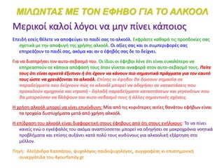 κάπνισμα & αλκοολ(κιτρινη ομαδα) | PPT