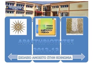 εκδηλωση | PPT