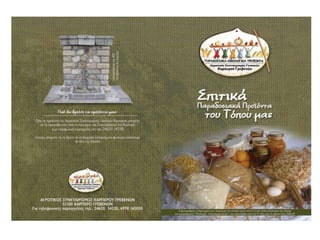 εκδηλωση | PPT