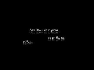 κ. π. καβάφης κεριά | PPSX