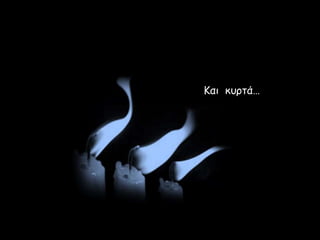 κ. π. καβάφης κεριά | PPSX