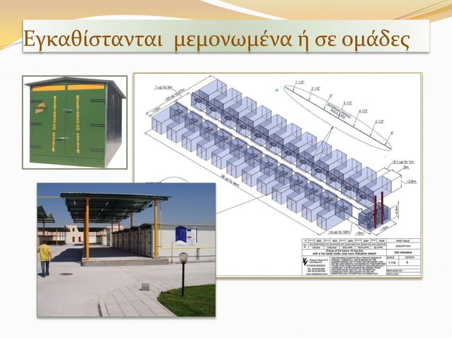 ΞΗΡΑΝΤΗΡΙΑ ΑΡΩΜΑΤΙΚΩΝ ΦΥΤΩΝ - ΒΑΡΣΟΣ | PDF