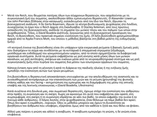 ψυχικα νοσηματα | PPTX