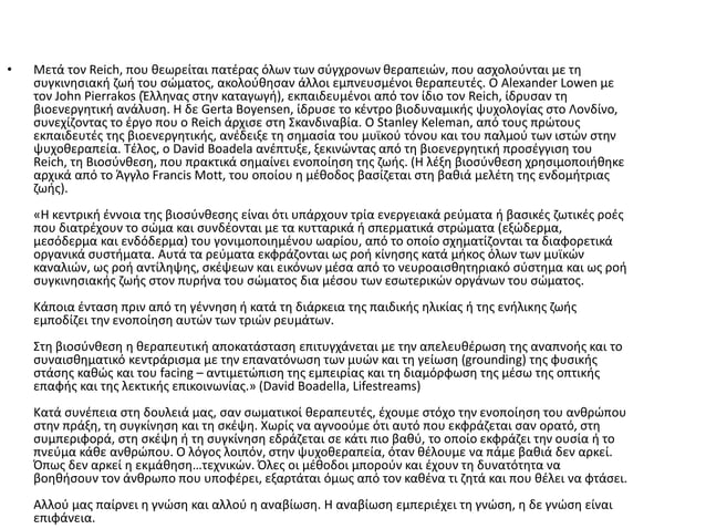 ψυχικα νοσηματα | PPT