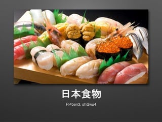 Do you like it or not ? | PPT