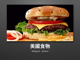 Do you like it or not ? | PPT