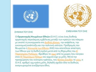 α η εξαλειψη της πεινας | PPT