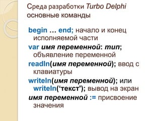 языки программирования | PPT