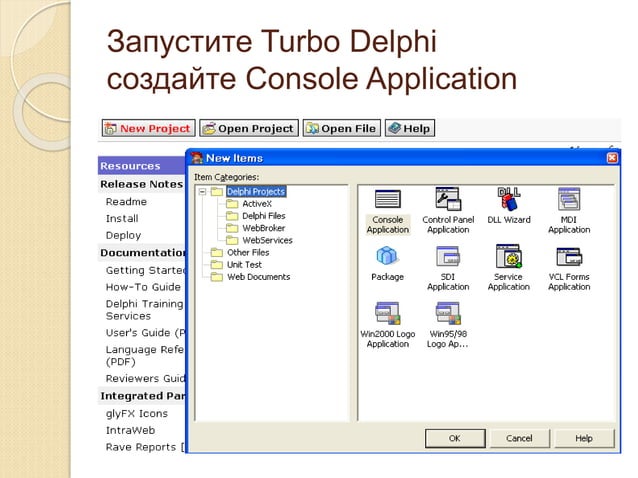 языки программирования | PPT