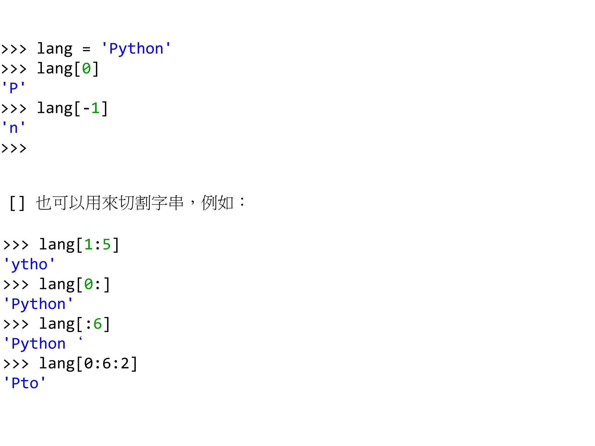 python基礎教學 | PPTX