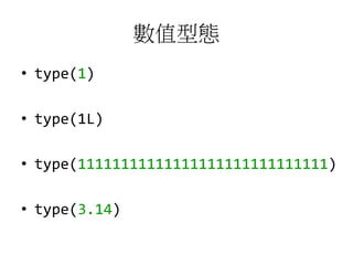 python基礎教學 | PPTX