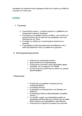ραλλεια πειραιάς-λιμάνι | PDF