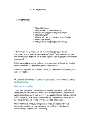 ραλλεια πειραιάς-λιμάνι | PDF