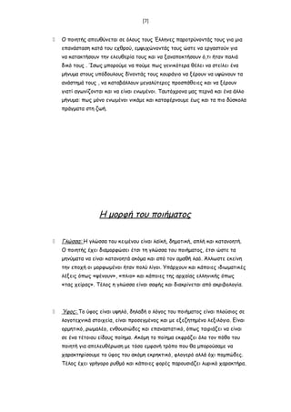 Ελευθεροφροσύνη | DOC