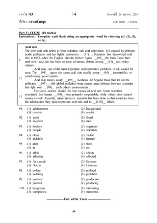 ข้อสอบภาษาอังกฤษ | PDF