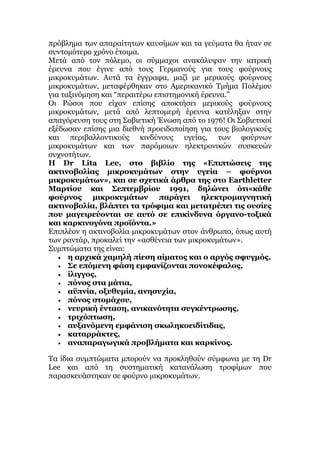 Φούρνοι μικροκυμάτων | PDF