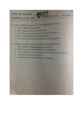 อิ้ง2556 | PDF