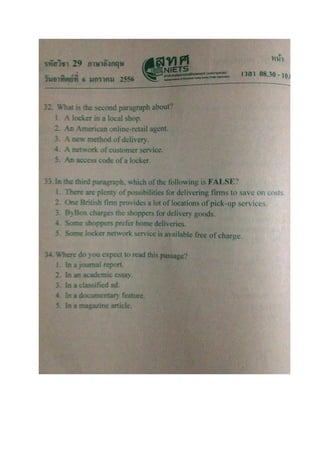 อิ้ง2556 | PDF