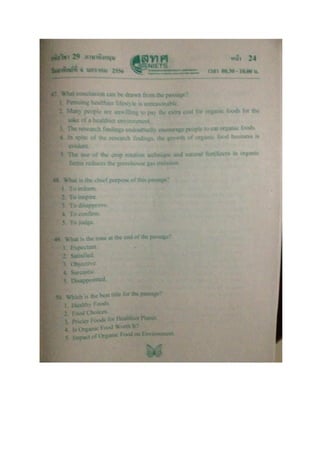 อิ้ง2556 | PDF