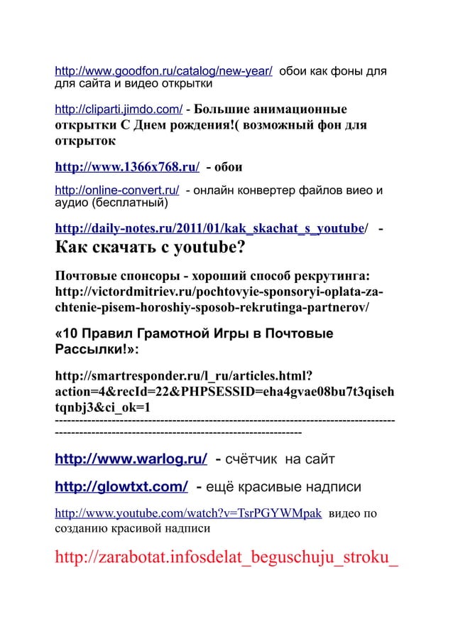 ссылки интересные(все) | RTF | Technology & Computing