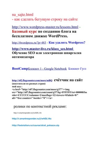 ссылки интересные(все) | RTF | Technology & Computing