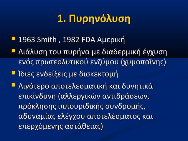 ΜΕΛΕΤΗ ΤΟΥ ΚΥΤΤΑΡΙΚΟΥ ΠΟΛΛΑΠΛΑΣΙΑΣΜΟΥ ΚΑΤΑ ΤΗΝ ΕΚΦΥΛΙΣΗ ΤΟΥ ...