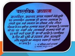 समृति class 9 sanchayan with images and writer details | PPTX