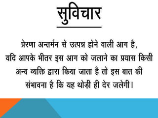 समृति class 9 sanchayan with images and writer details | PPTX