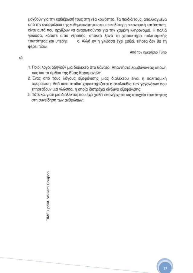 ΘΕΜΑΤΙΚΟΙ ΚΥΚΛΟΙ | PDF