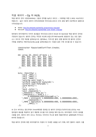 이미지와 애니메이션 효과 적용하기 | PDF