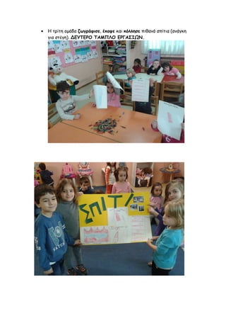 H ΟΜΟΡΦΙΑ ΤΗΣ ΔΙΑΦΟΡΕΤΙΚΟΤΗΤΑΣ. | DOC